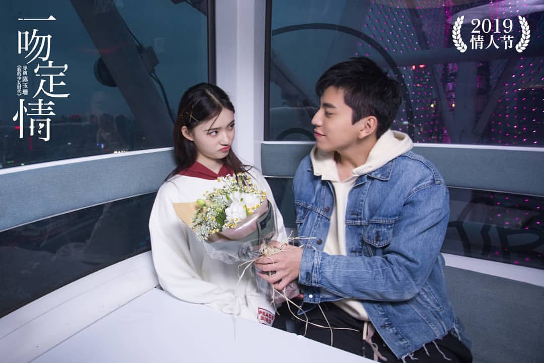 [Review Film] Fall In Love at First Kiss 一吻定情 (2019) – postyrandom